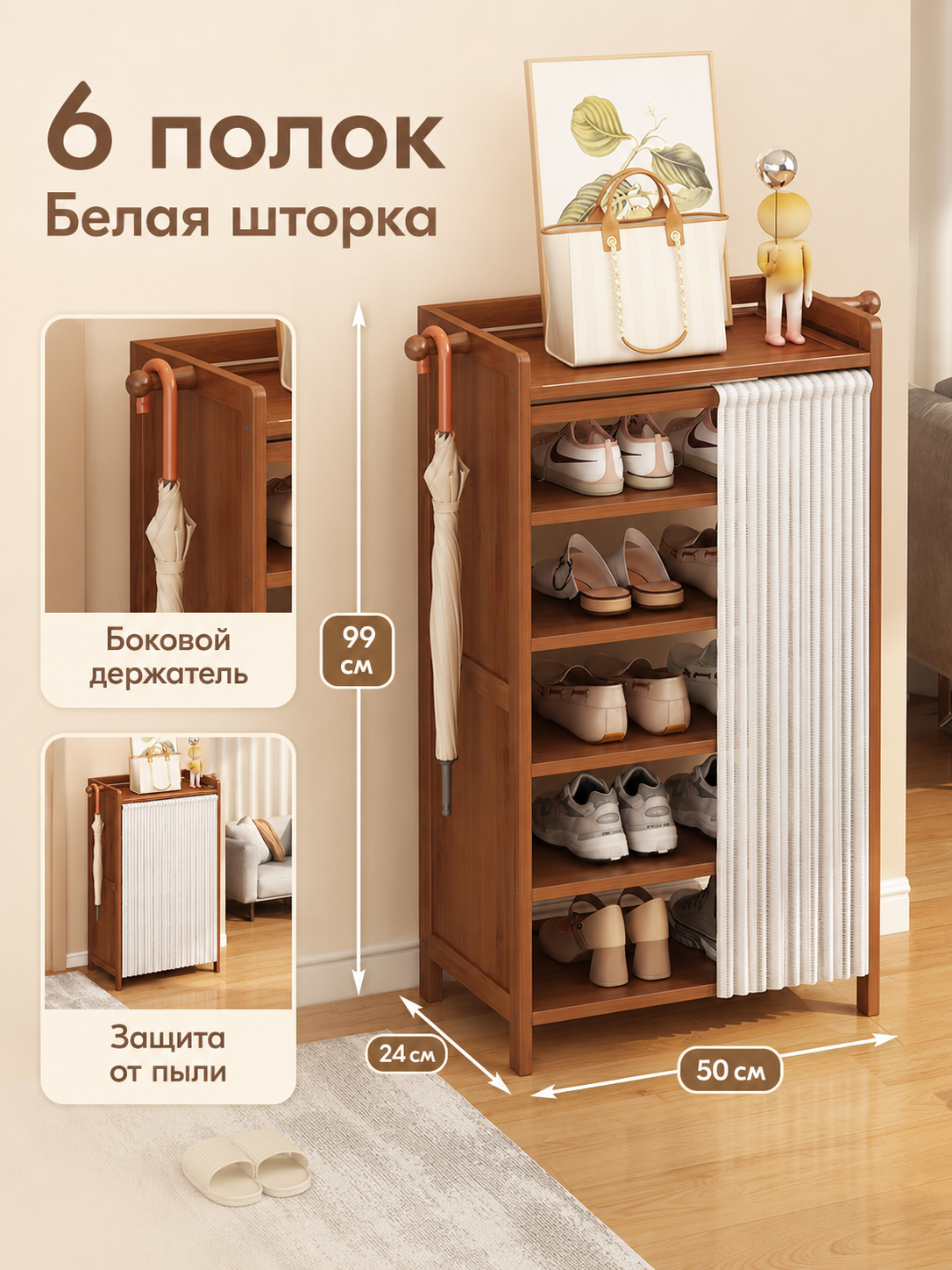 Обувница , бамбук, напольная, раздвижные двери, 50x24x99см，экономит место в прихожей.