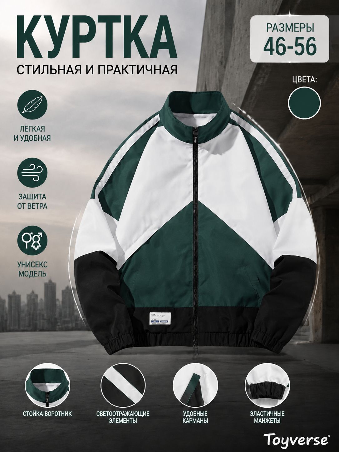 Куртка