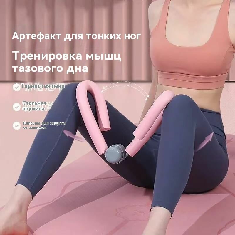 Тренажер для ягодиц и бедер ; Укрепления тазового дна антицеллюлитный / Кегеля для восстановления после родов