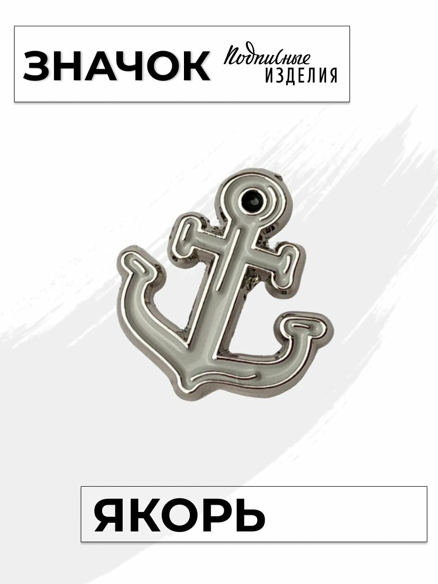 Значок, металл, эмаль