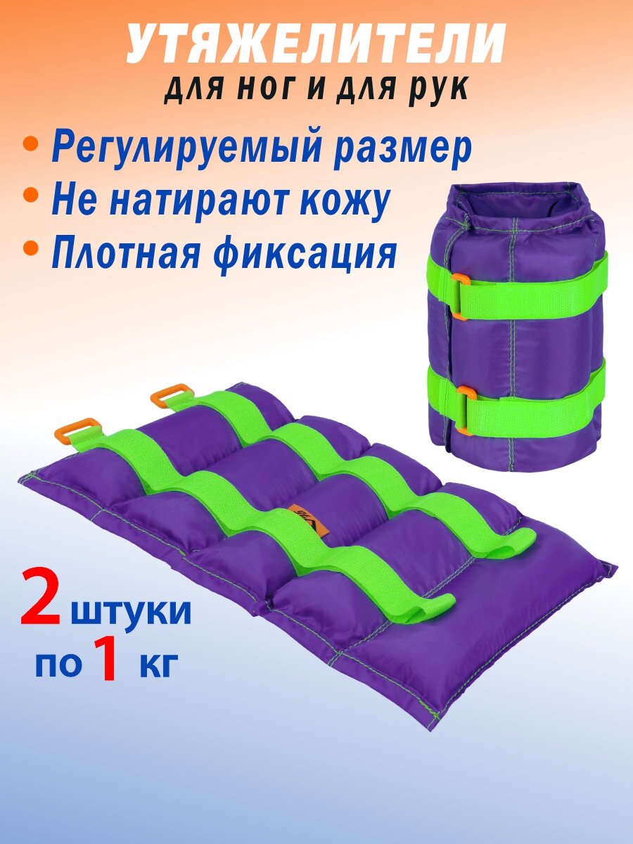 Утяжелители V76, для ног, рук, бега, фитнеса, йоги, пилатеса, бокса, единоборств