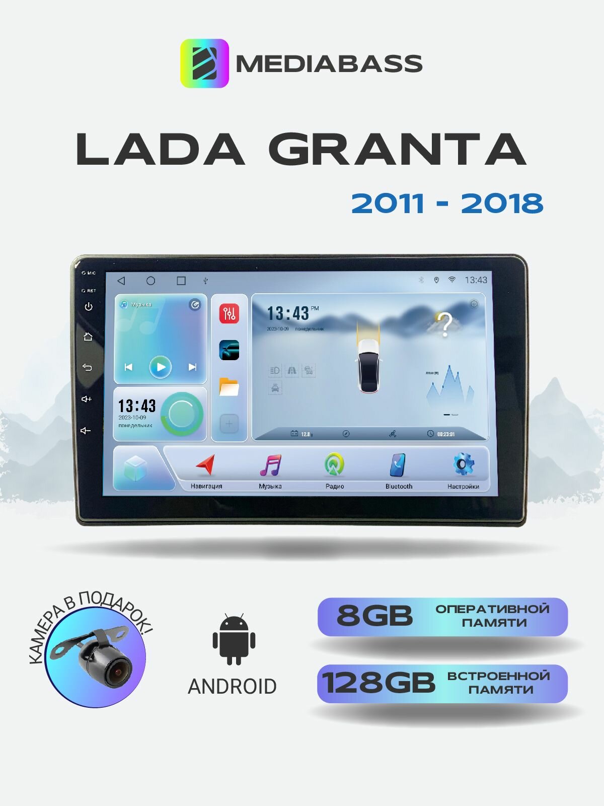 Магнитола для Lada Granta 2011-2018. Андроид магнитола, 8/128ГБ. Лада Гранта