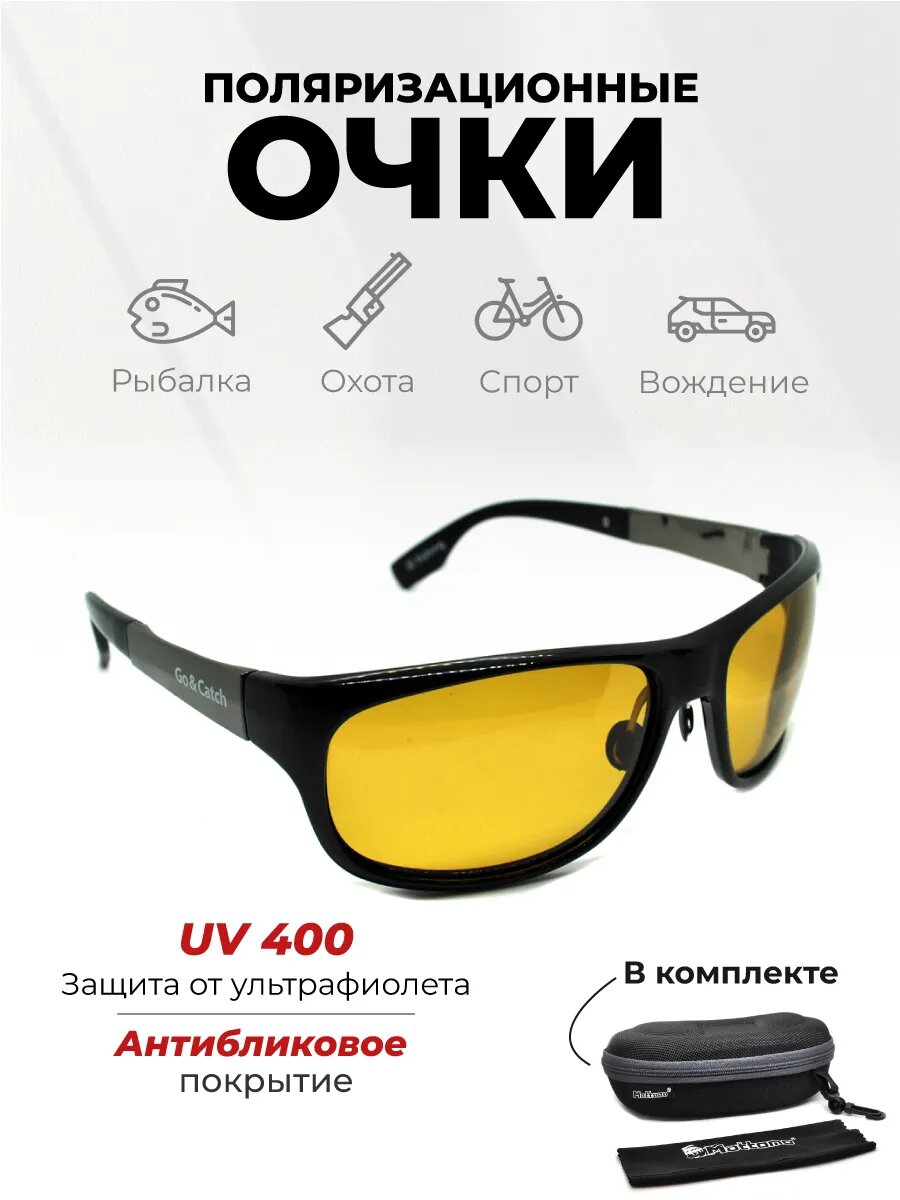 Солнцезащитные очки