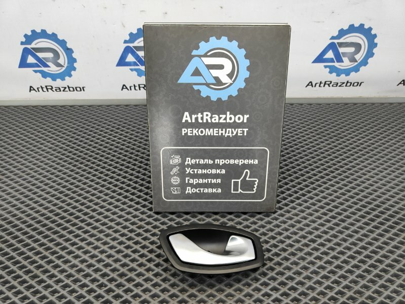 Б/У Ручка двери задней внутренняя правая Renault Fluence / Рено Флюэнс 1.6 K4MW839 106 Л.С 2012