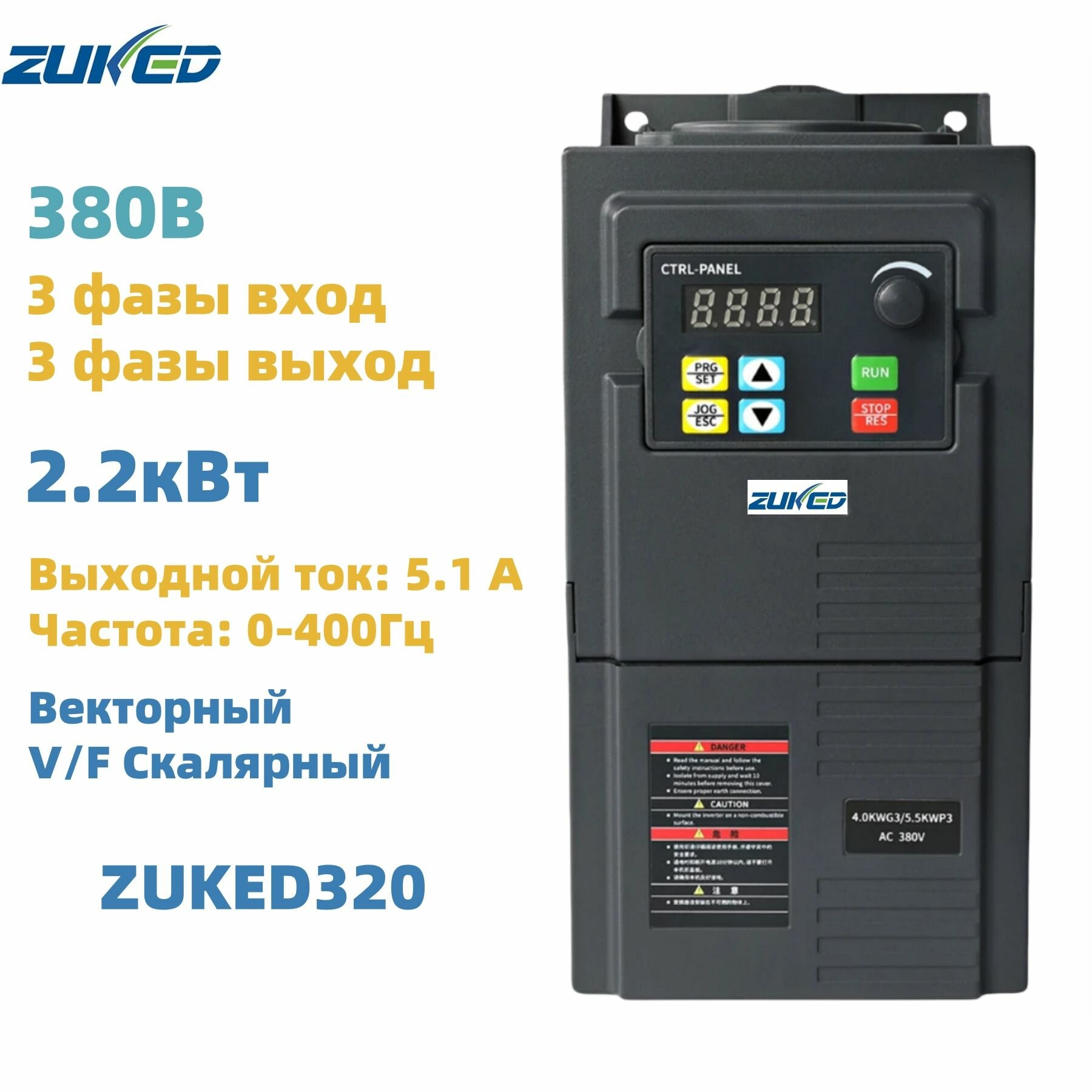 380V 2.2KW Векторный преобразователь частоты
