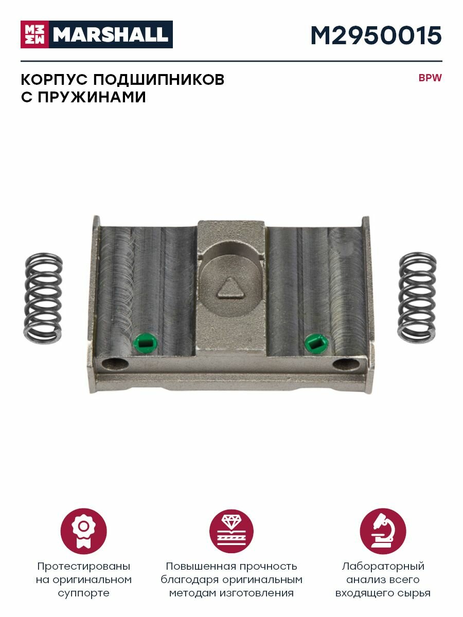 Корпус подшипников суппорта с пружинами BPW TSB 3709 / 4309 / 4312