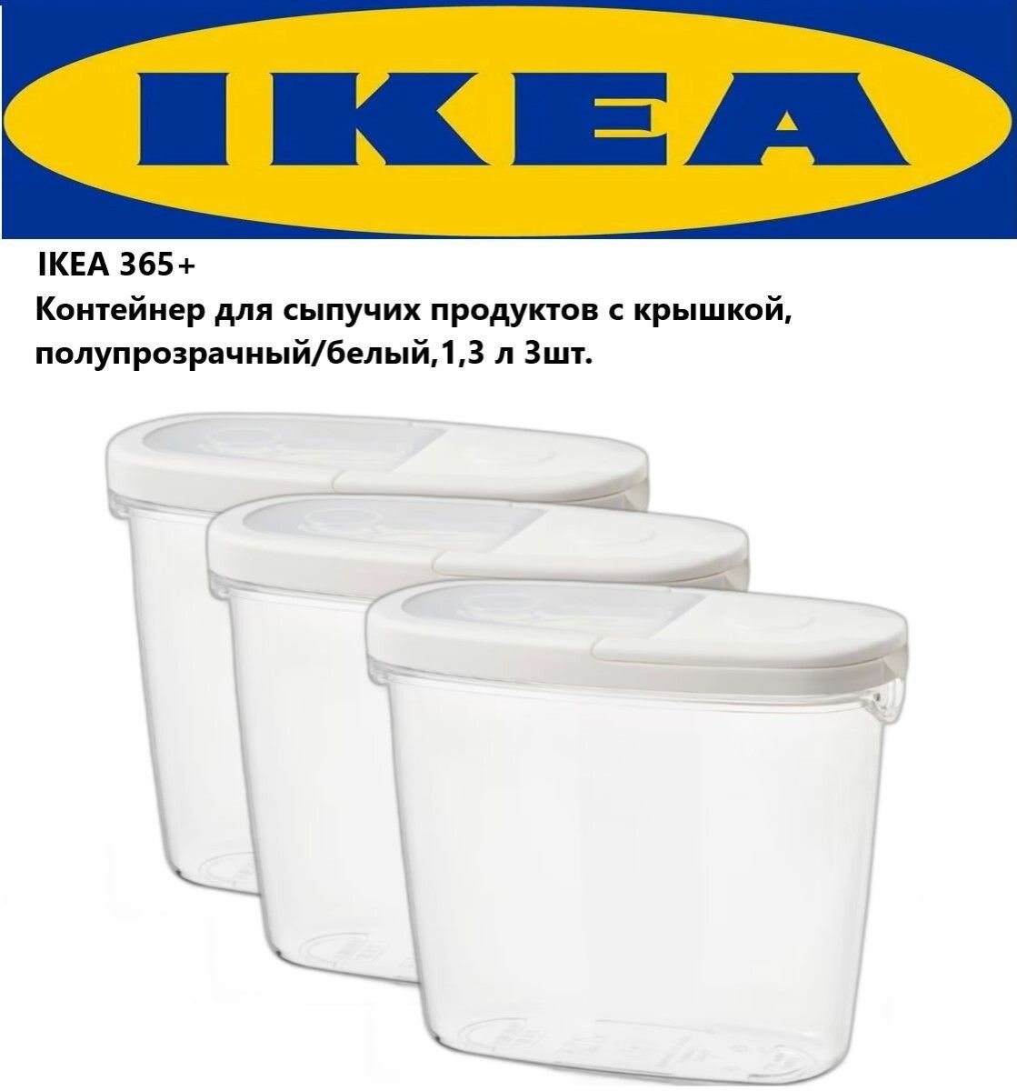 Контейнер пищевой