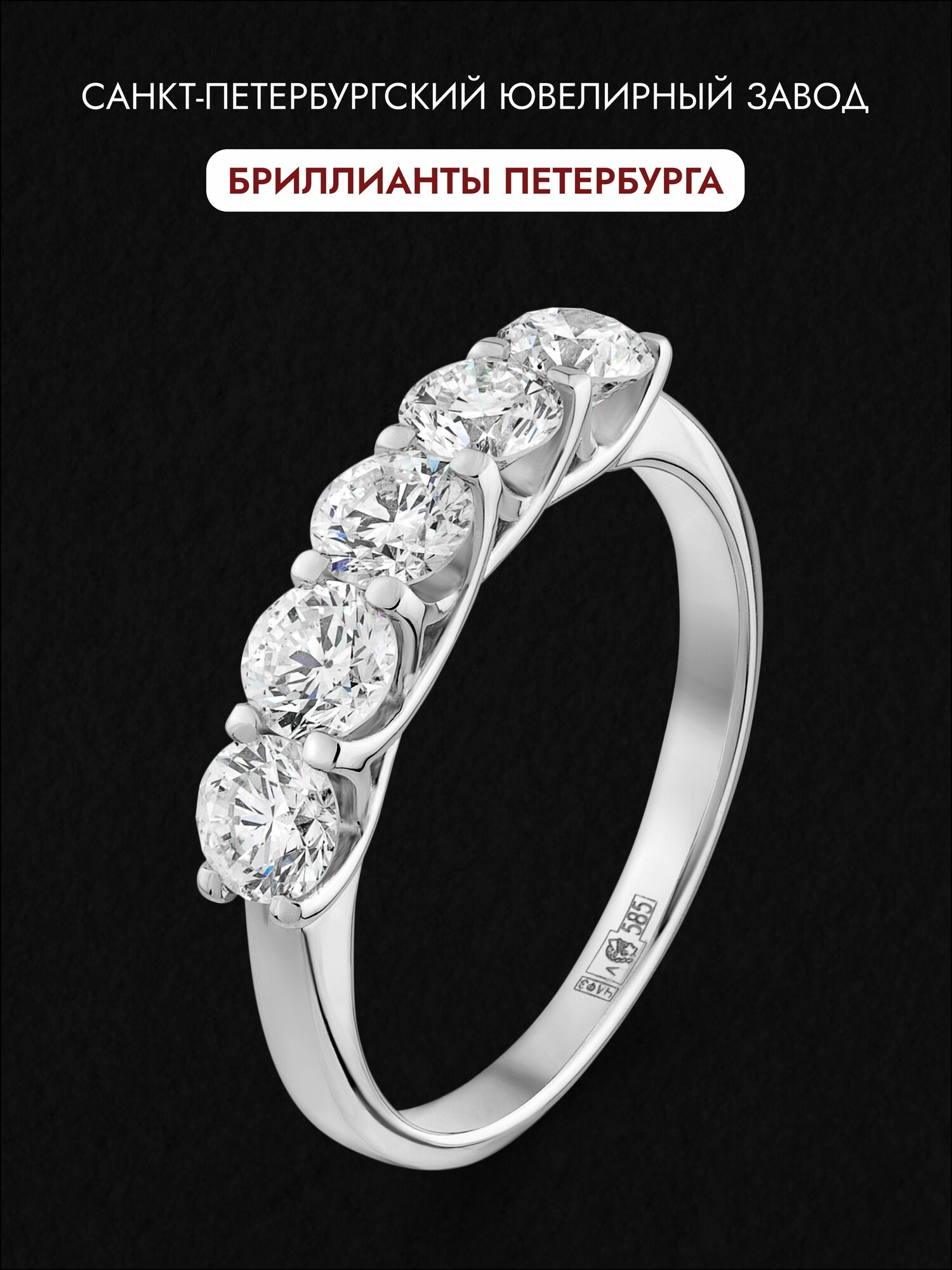 Кольцо дорожка, белое золото, 585 проба, родирование, бриллиант