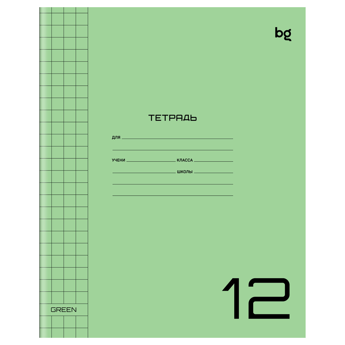 Тетрадь 12 листов крупная клетка UniTone Green Комплект 10шт
