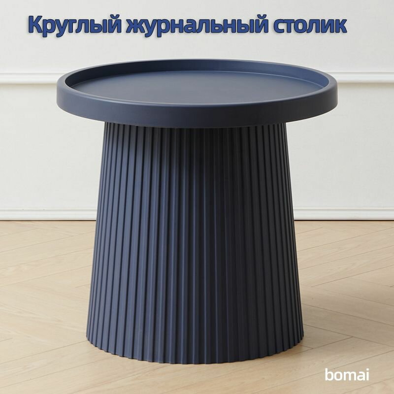 Круглый журнальный столик, современный и простой, небольшой чайный столик на балконе гостиной