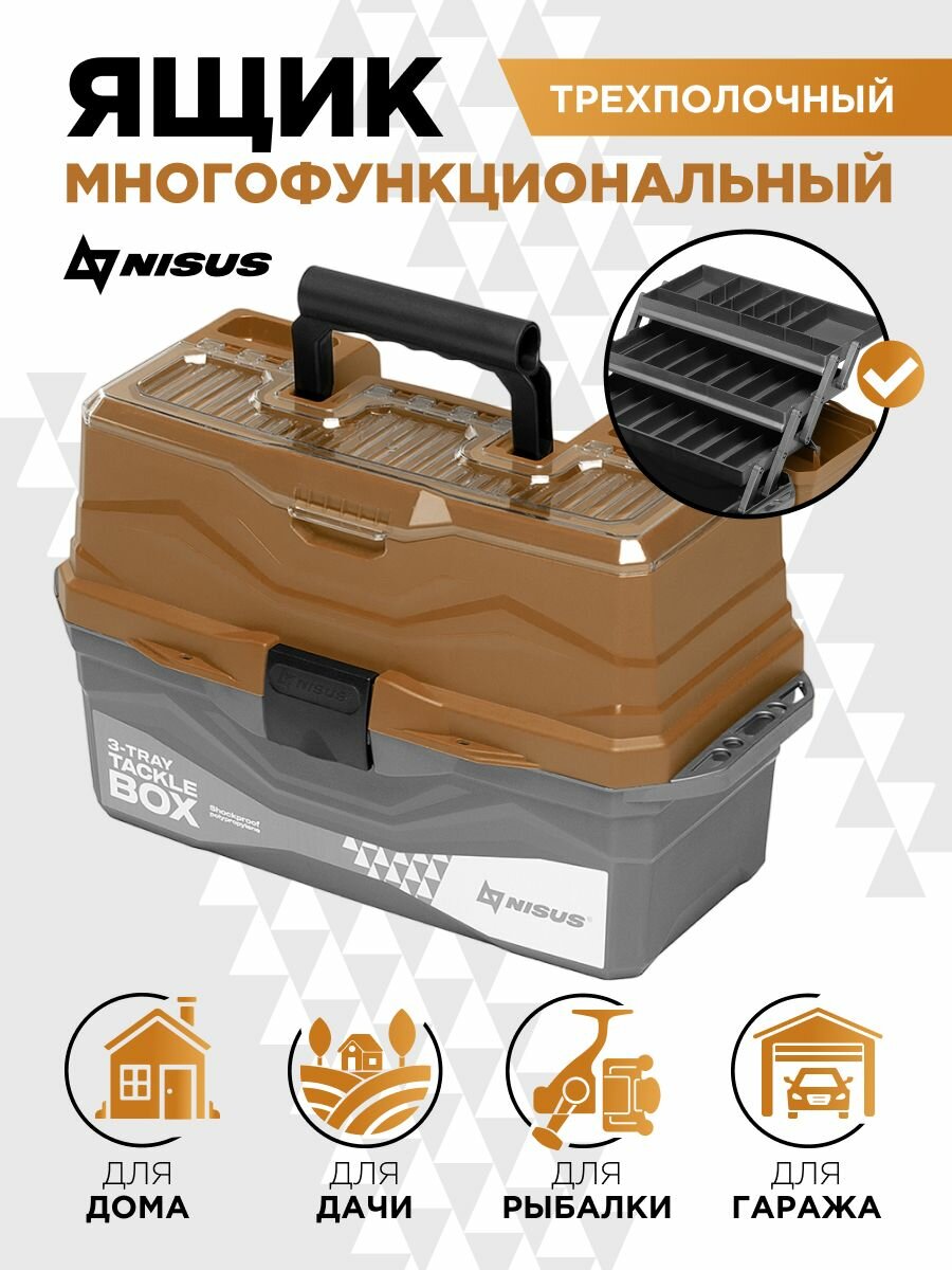 Ящик многофункциональный, ящик рыболовный летний, органайзер для хранения снастей и рыбалки Tackle Box трехполочный, ящик универсальный NISUS золотой