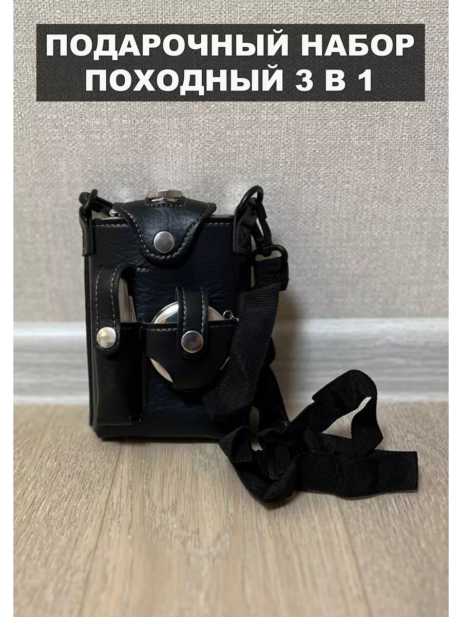 Фляжка 270 мл