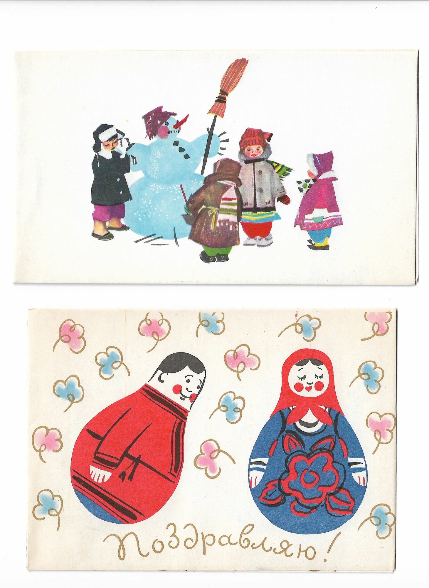 Комплект двойных поздравительных открыток СССР. 1966 - 1968 год. Набор - 2 штуки.