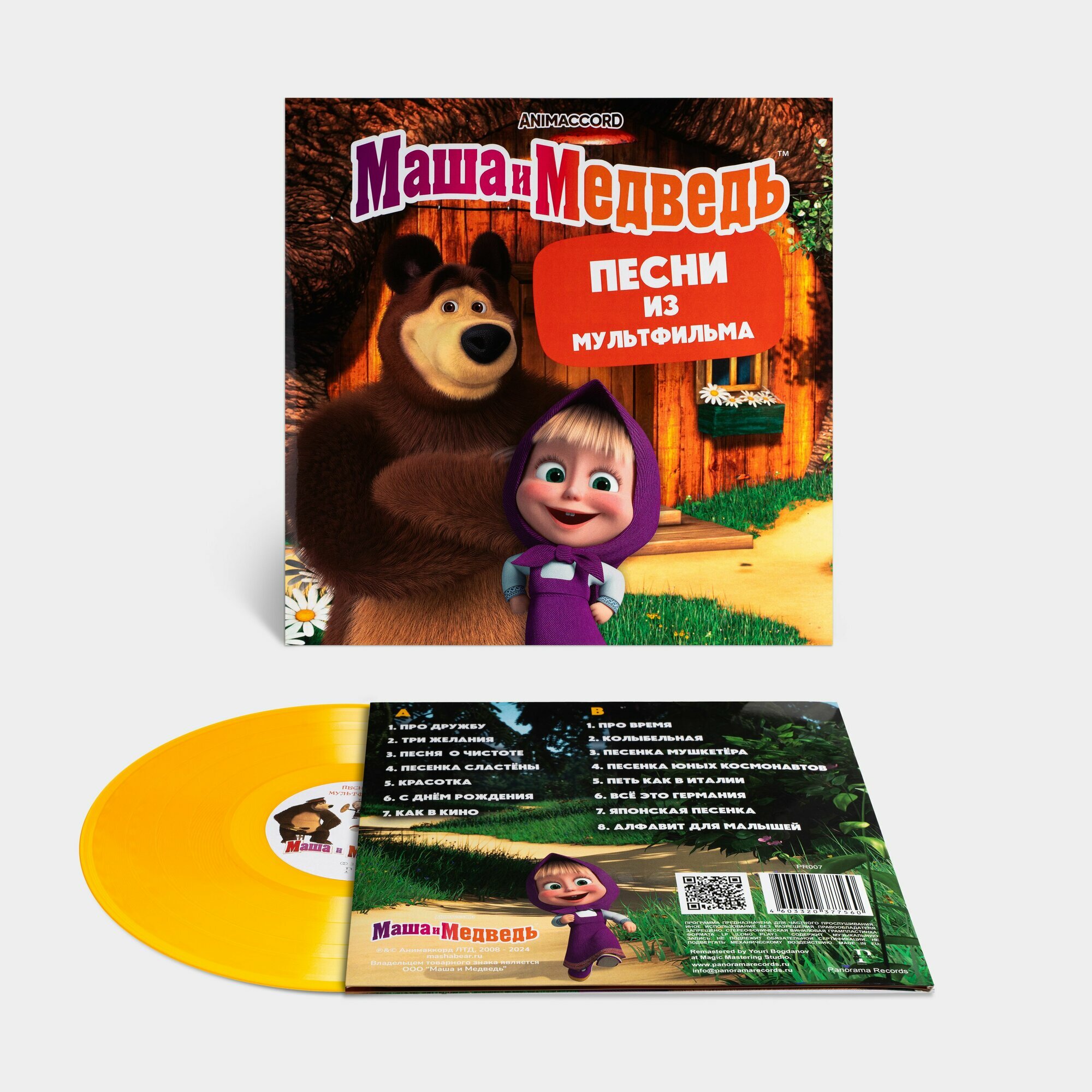 Виниловая пластинка Песни из мультфильмов: Маша и Медведь , LP