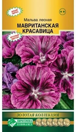 Мальва лесная мавританская красавица /10 семян /Евросемена/ Живая изгородь