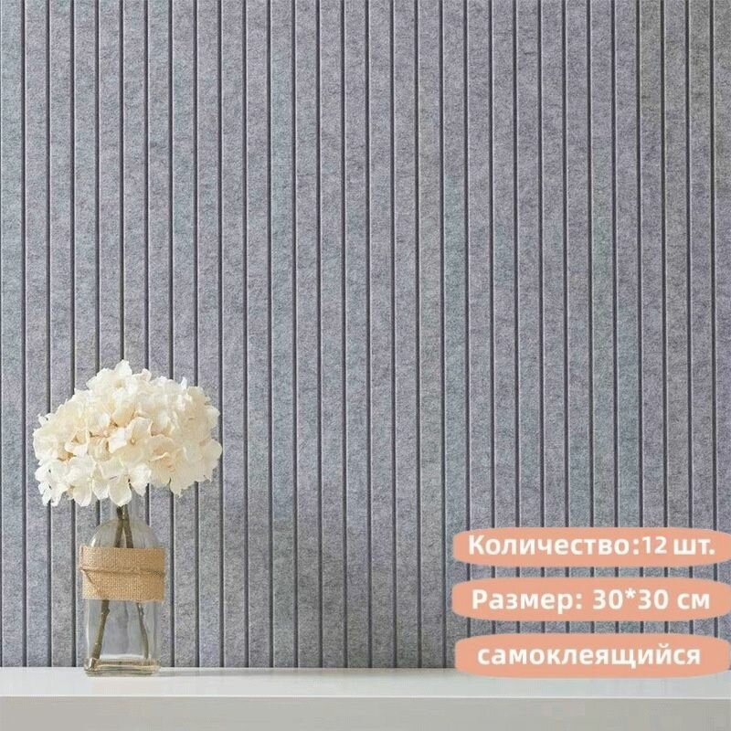 (темно-серый)Самоклеящиеся акустическая панель наклейки на стены для дома и студии(12 лист 300*300мм) Бесшовное соединение/легкость резки=v=