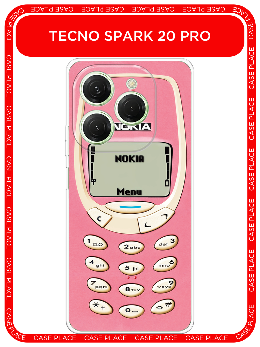 Чехол на Tecno Spark 20 Pro/20S Pro / Текно Спарк 20 Про/20S Про с принтом Розовая нокиа