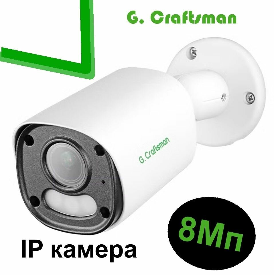 Камера IP 8Мп уличная, цилиндр, POE, микрофон, 20fps