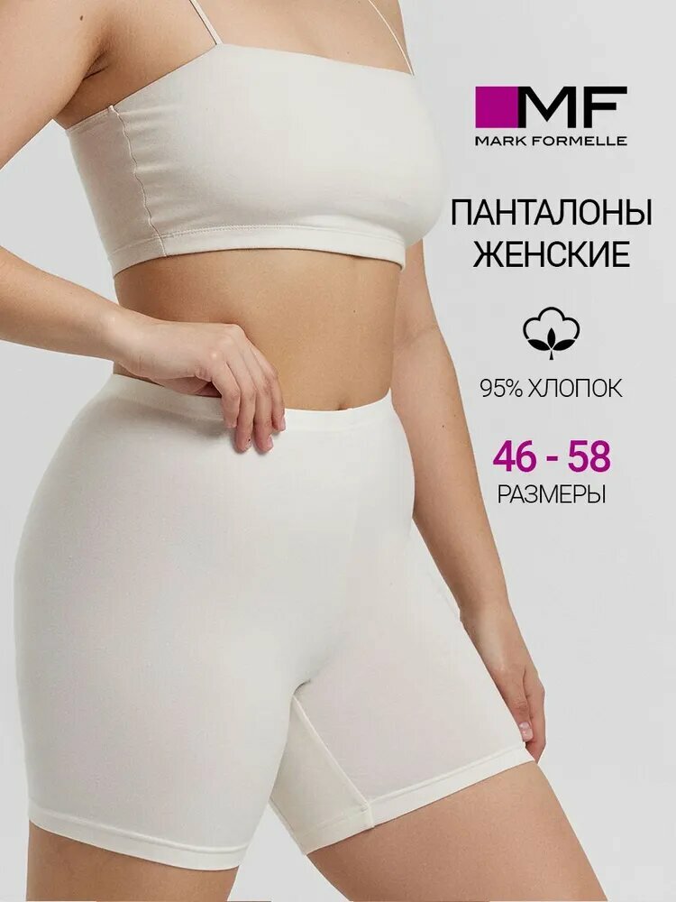 Трусы нижнее белье