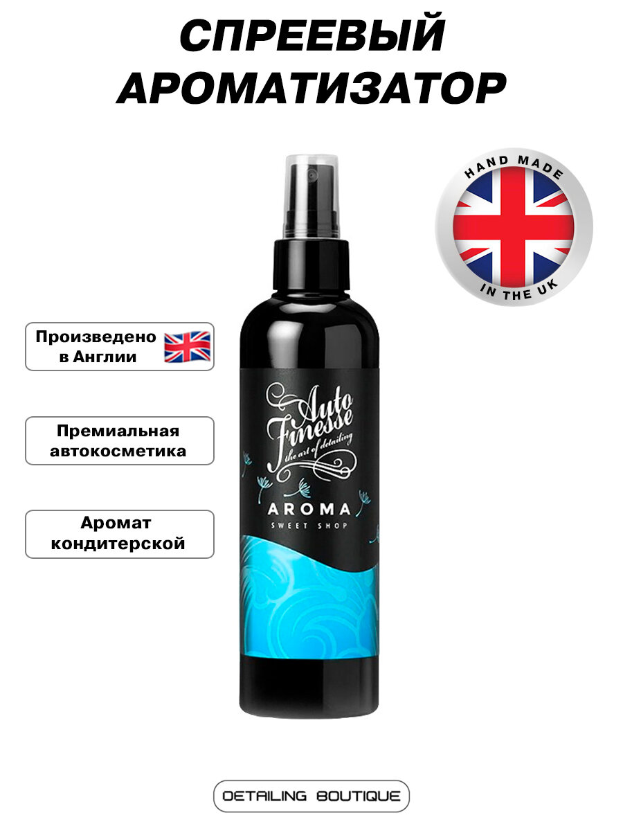 Спреевый ароматизатор для авто Auto Finesse Sweet Shop, кондитерская 250мл