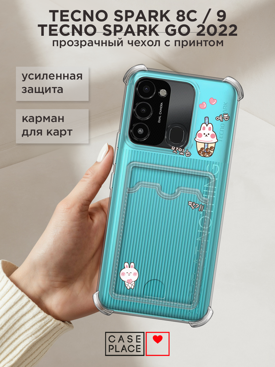 Чехол на Tecno Spark Go 2022/8C/9 (Текно Спарк Го 2022/8C/9) с картой и принтом Bunny bubble tea