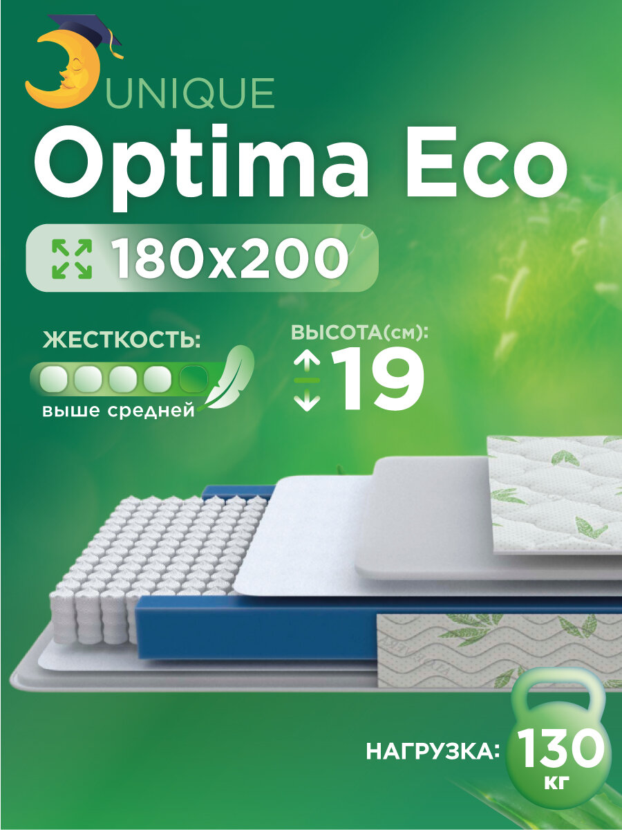 Анатомический, Ортопедический матрас 180х200 Optima Eco, двуспальный