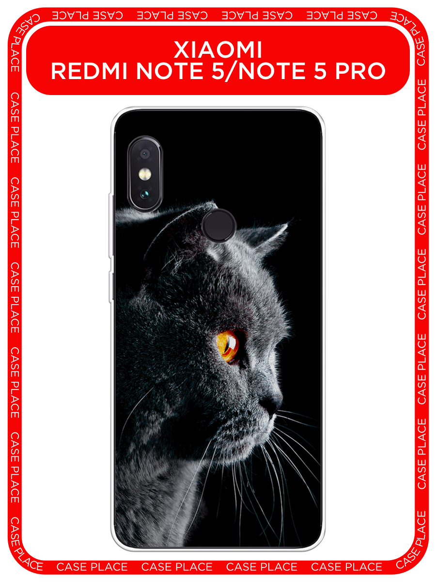 Чехол на Xiaomi Redmi Note 5/Note 5 Pro / Сяоми Редми Нот 5/Нот 5 Про с принтом Благородный кот британец