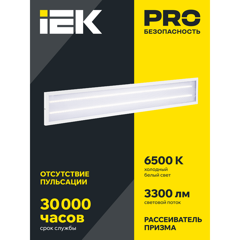 Панель светодиодная универсальная 36Вт 6500К 1200х180х20 призма ДВО 6568-P IEK