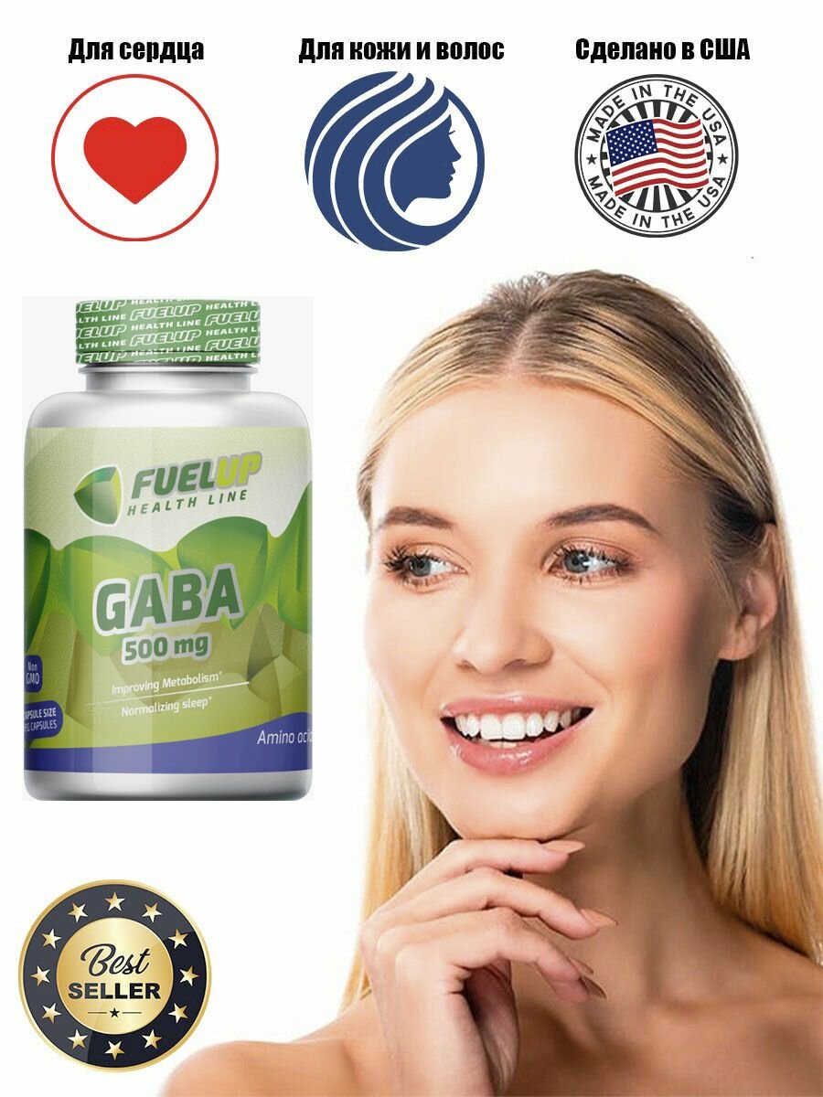 FuelUp GABA 500 мг, 100 капс