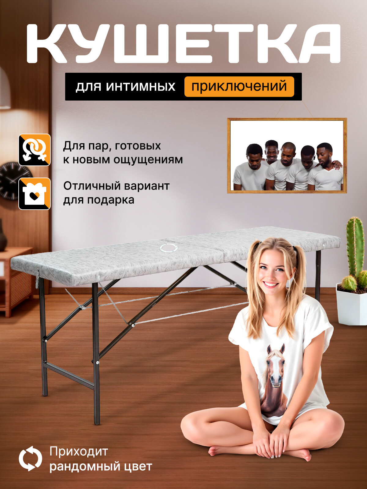 Milking Table - стол массажный (Glory Hole)