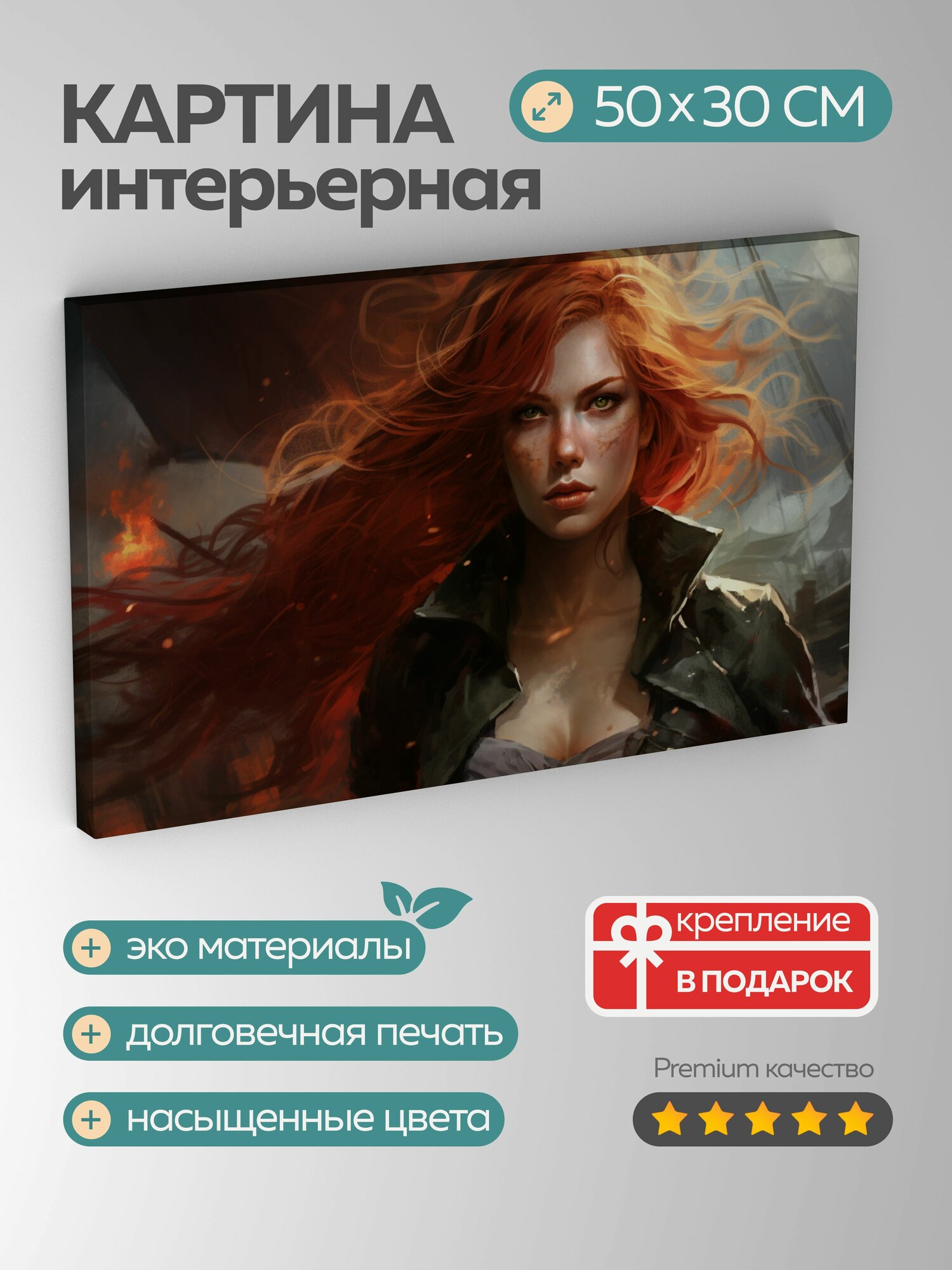 Картина на холсте интерьерная 50х30 см, пират, капитан, корабль, волосы, глаза, ветер, волны, небо, приключение, цвета