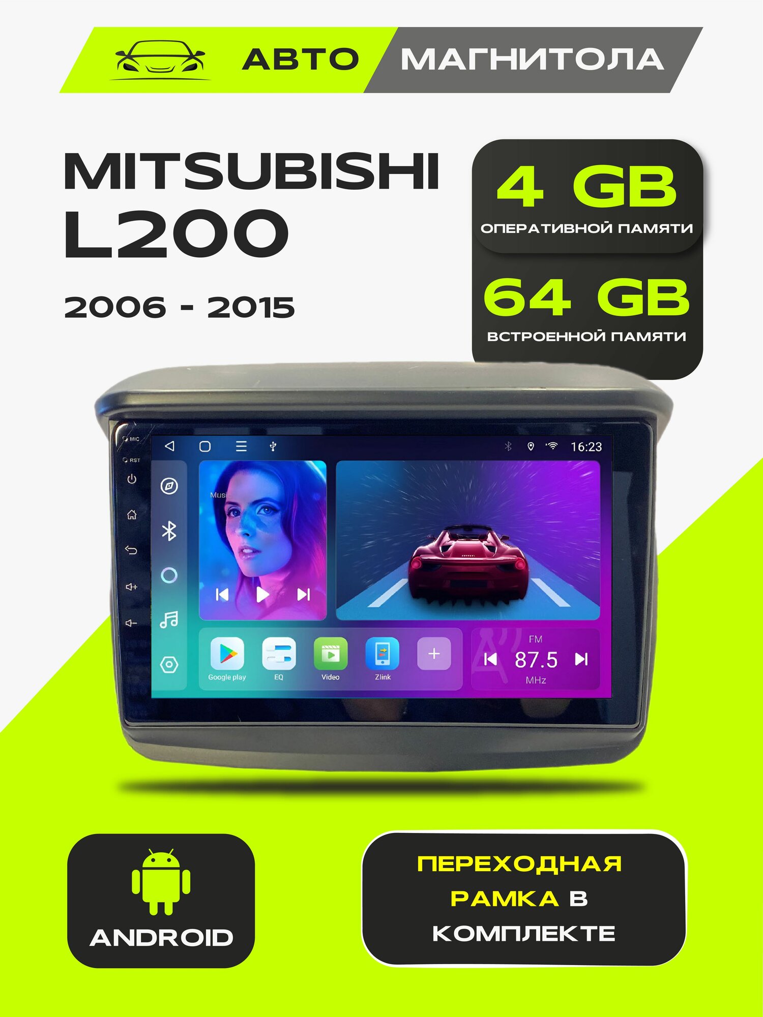 Андроид магнитола Mitsubishi L200 4, 4рест. 2006-2015, 4/64GB, Митсубиси Л200 + Переходная рамка