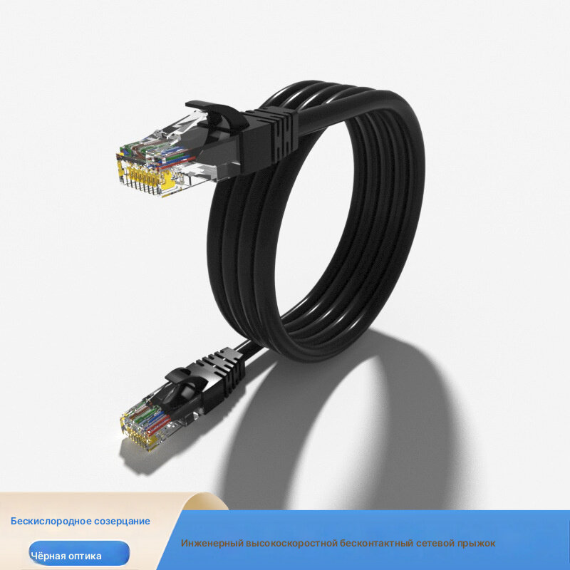 Супер Категория 5 Категория 6 Соединительный сетевой кабель CAT5e/6 Соединительный кабель UTP