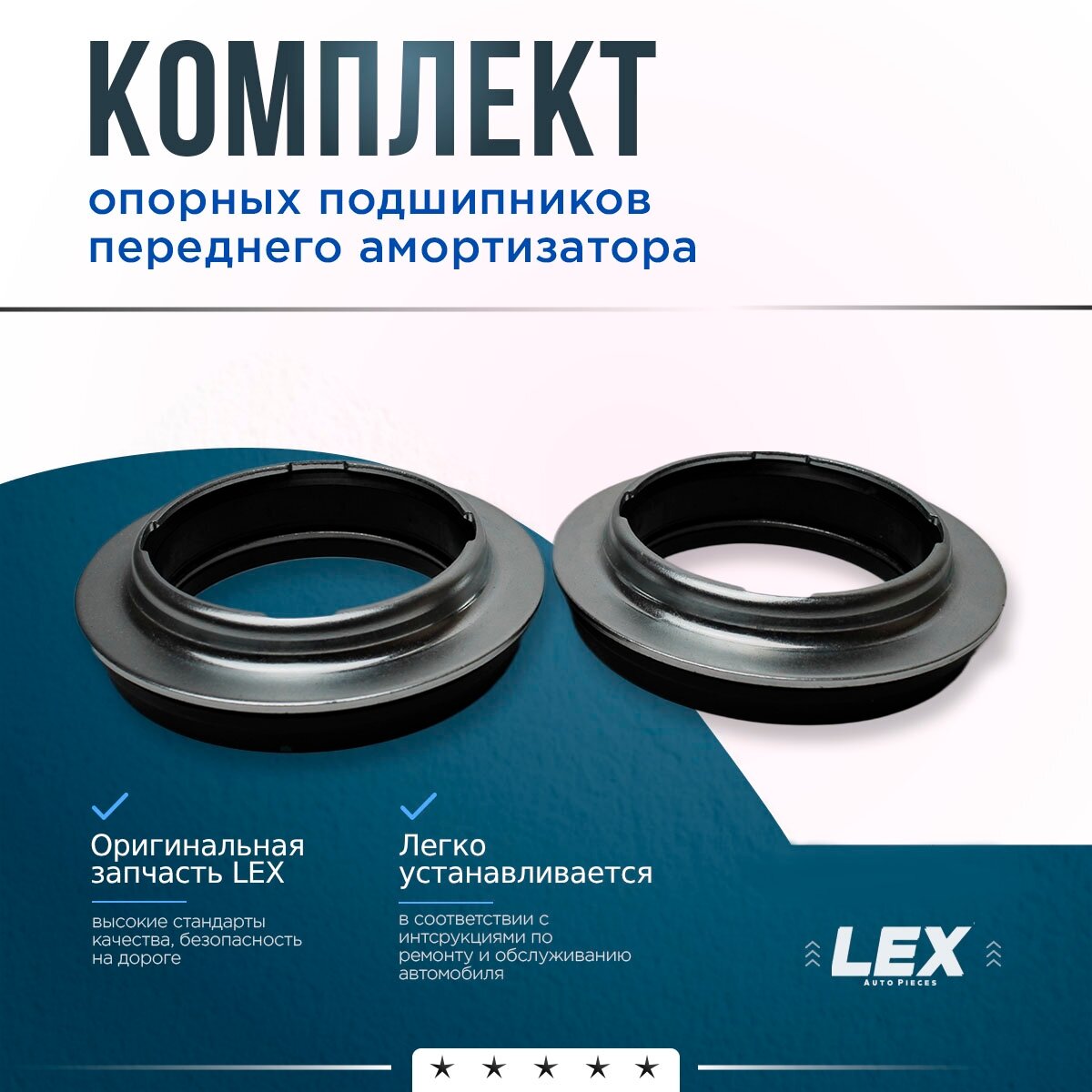 Комплект опорных подшипников передних амортизаторов VOLKSWAGEN Transporter T5