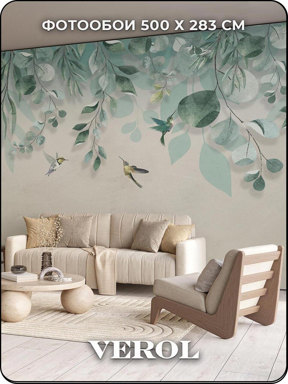 Фотообои флизелиновые с виниловым покрытием VEROL "Листья", 500х283 см, моющиеся обои на стену, декор для дома