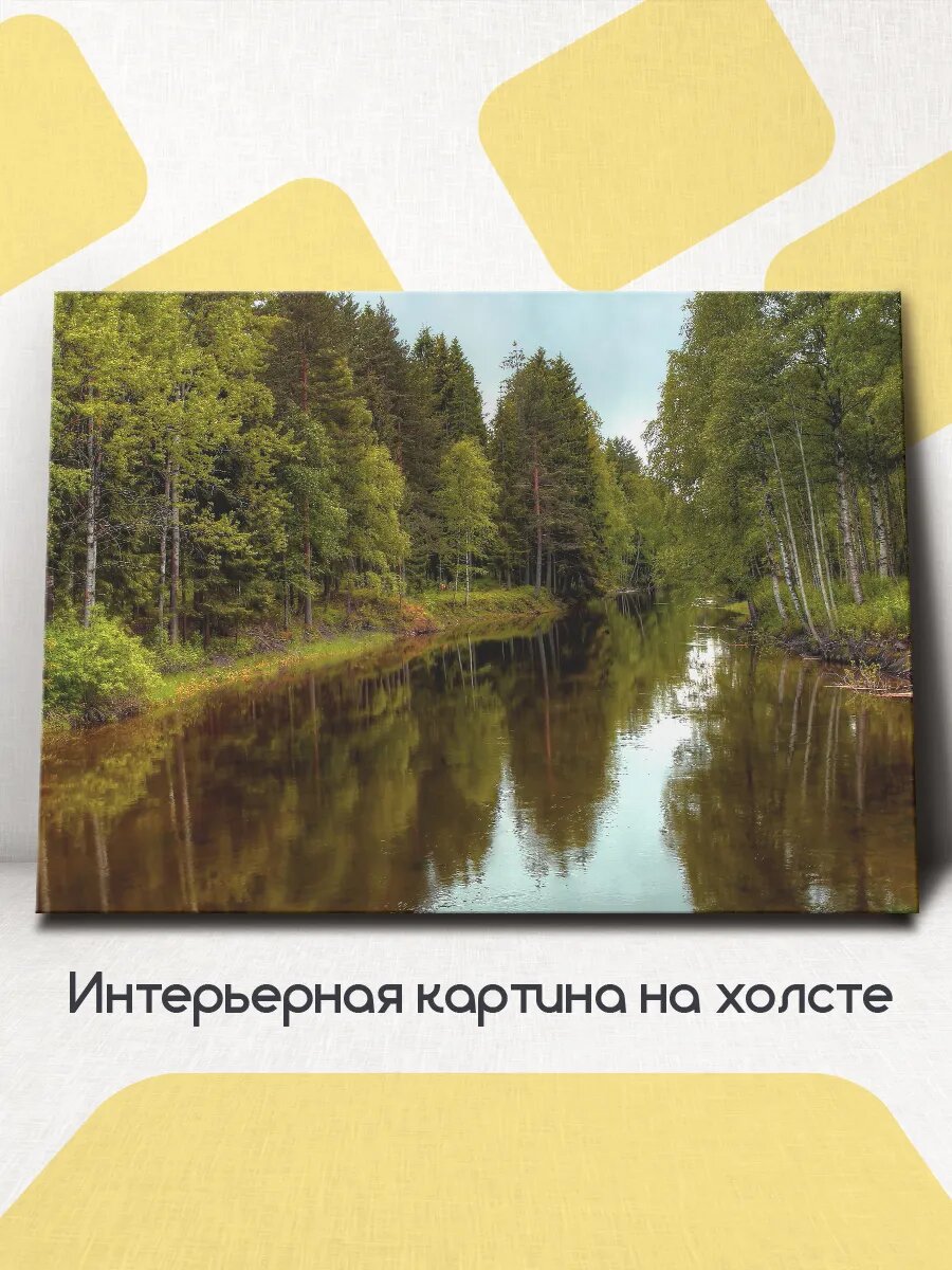 Картина на стену интерьерная Лесная речка 40x30 см