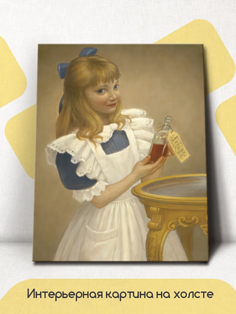 Картина на стену интерьерная Алиса в стране чудес 30x40 см