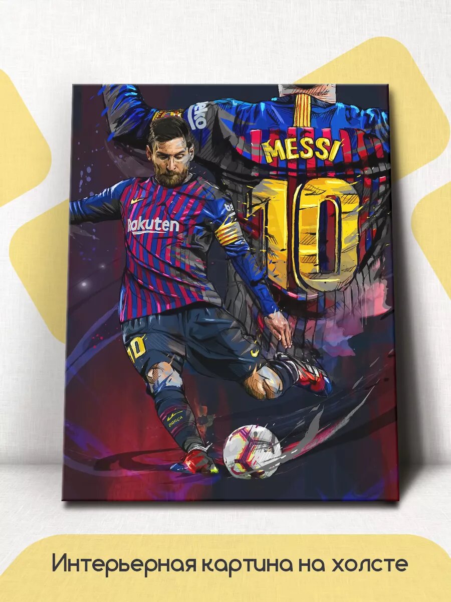 Картина на стену интерьерная Лионель Месси 45x60 см