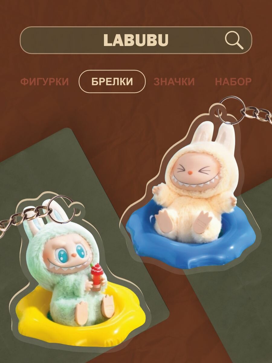 Брелок 0_ok.rilART