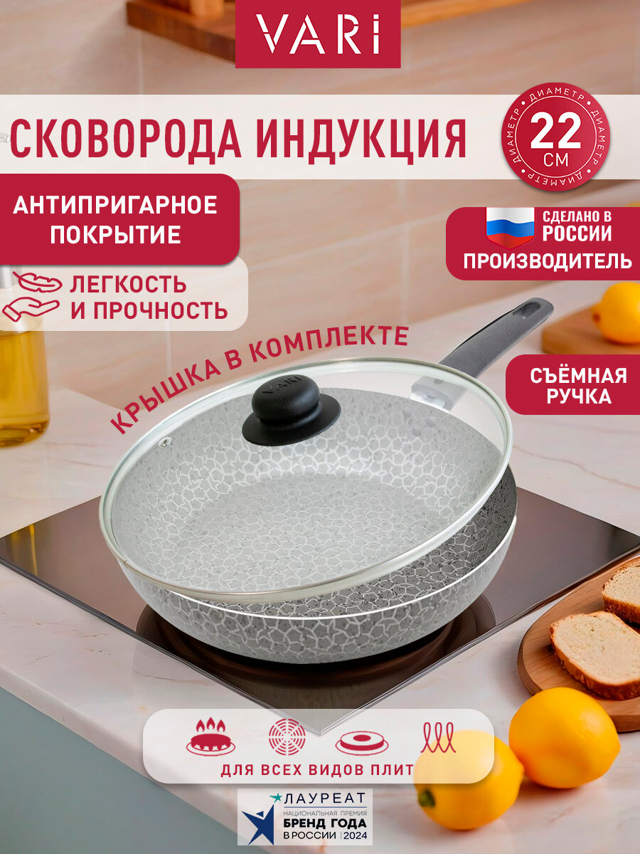 Сковорода с крышкой 22 см, со съемной ручкой и антипригарным покрытием, Космик