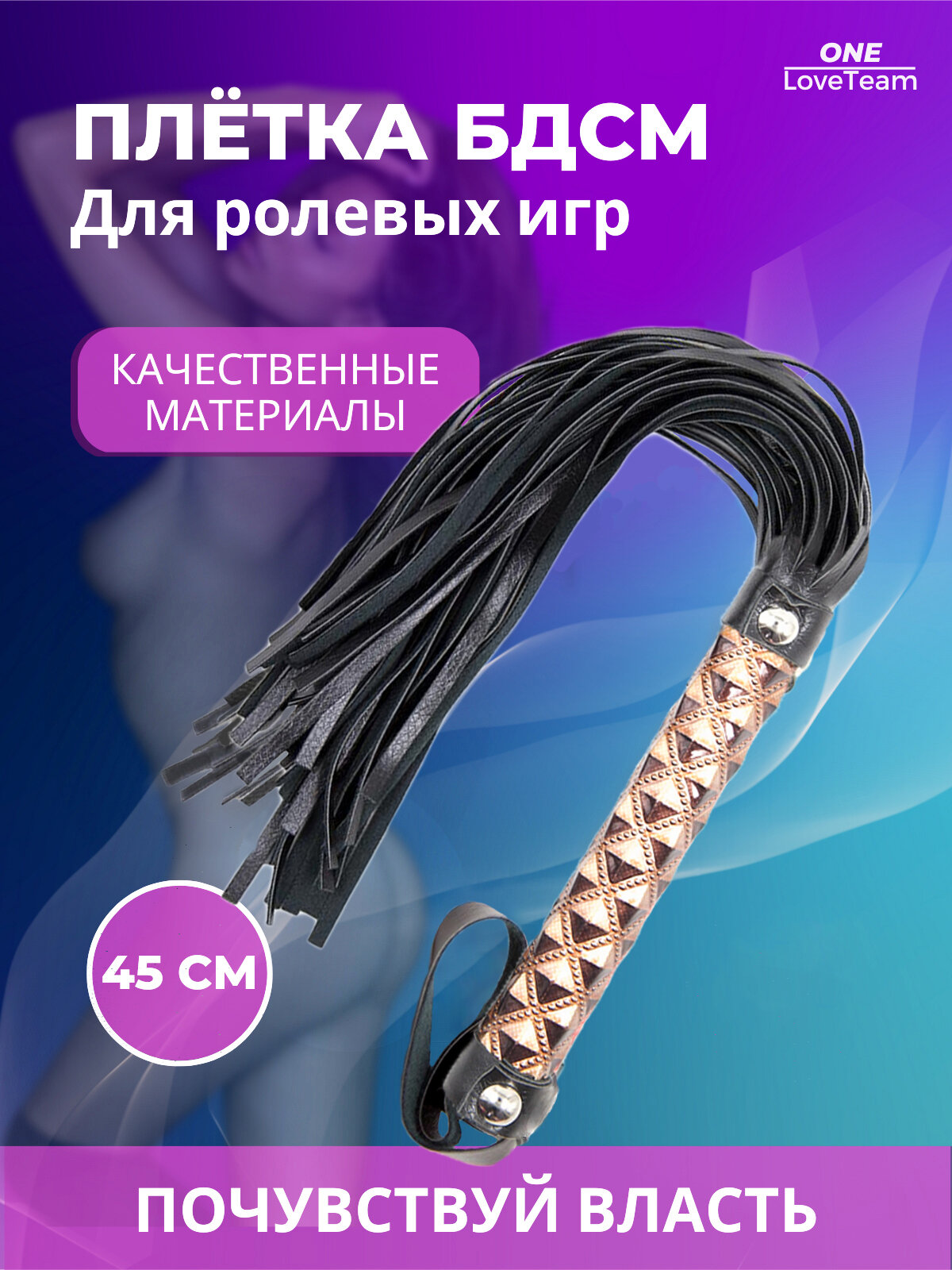 Плетка бдсм для секса золотистая