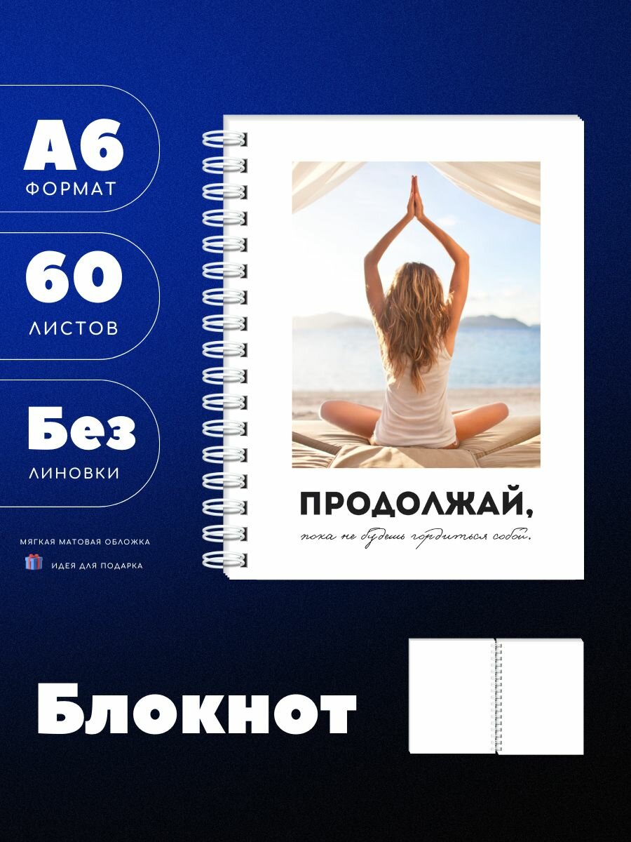 Блокнот А6 для любителей йоги, медитация, дзен, поза лотоса, UEA