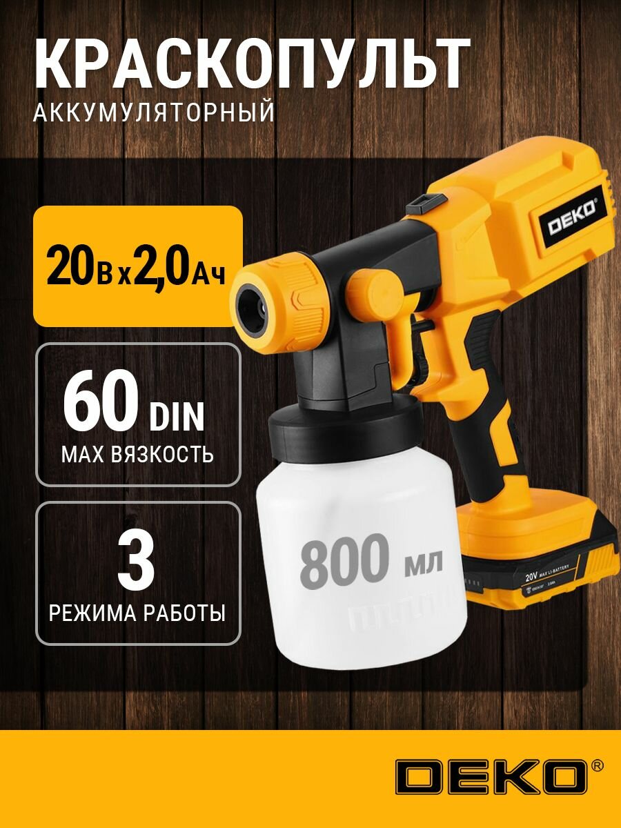 Краскопульт аккумуляторный DEKO, 20В, 800 мл, 60 DIN, АКБ 2.0 Ач