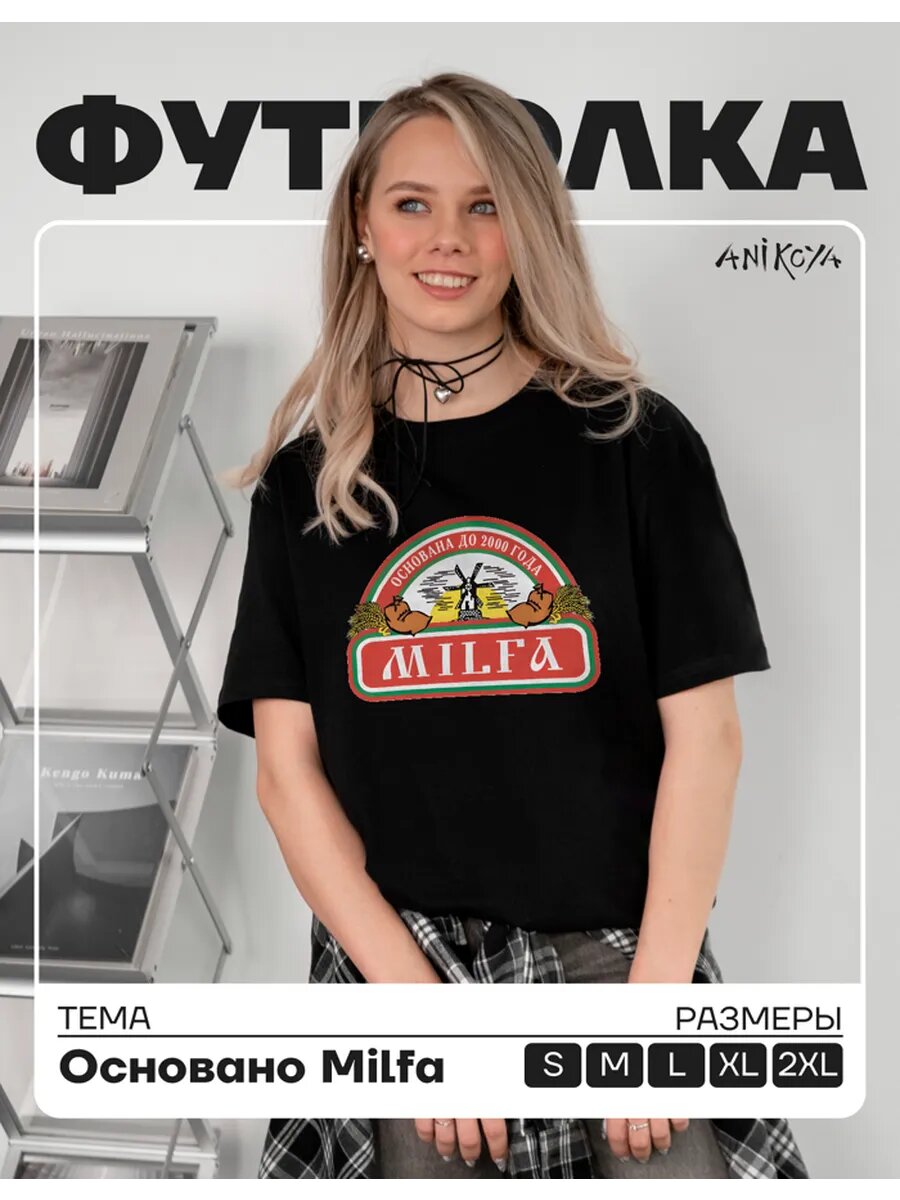 Футболка