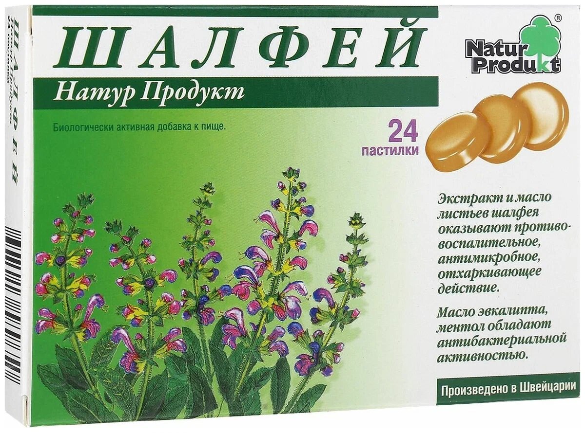 Шалфей, для горла, против кашля, вкус шалфей, пастилки, 24 шт.