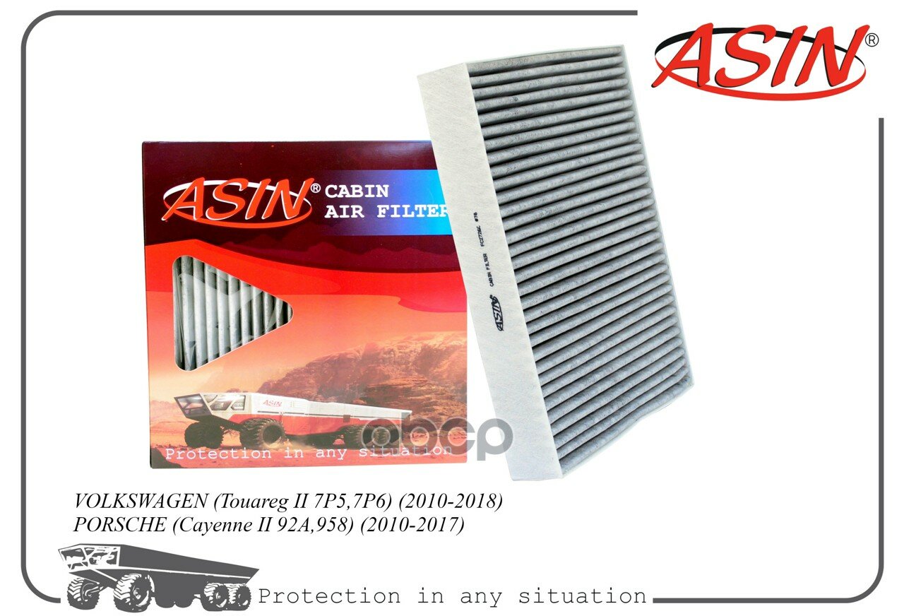 Фильтр салонный 7P0819631/ASIN. FC2726C (угольный) ASIN ASIN арт. ASINFC2726C