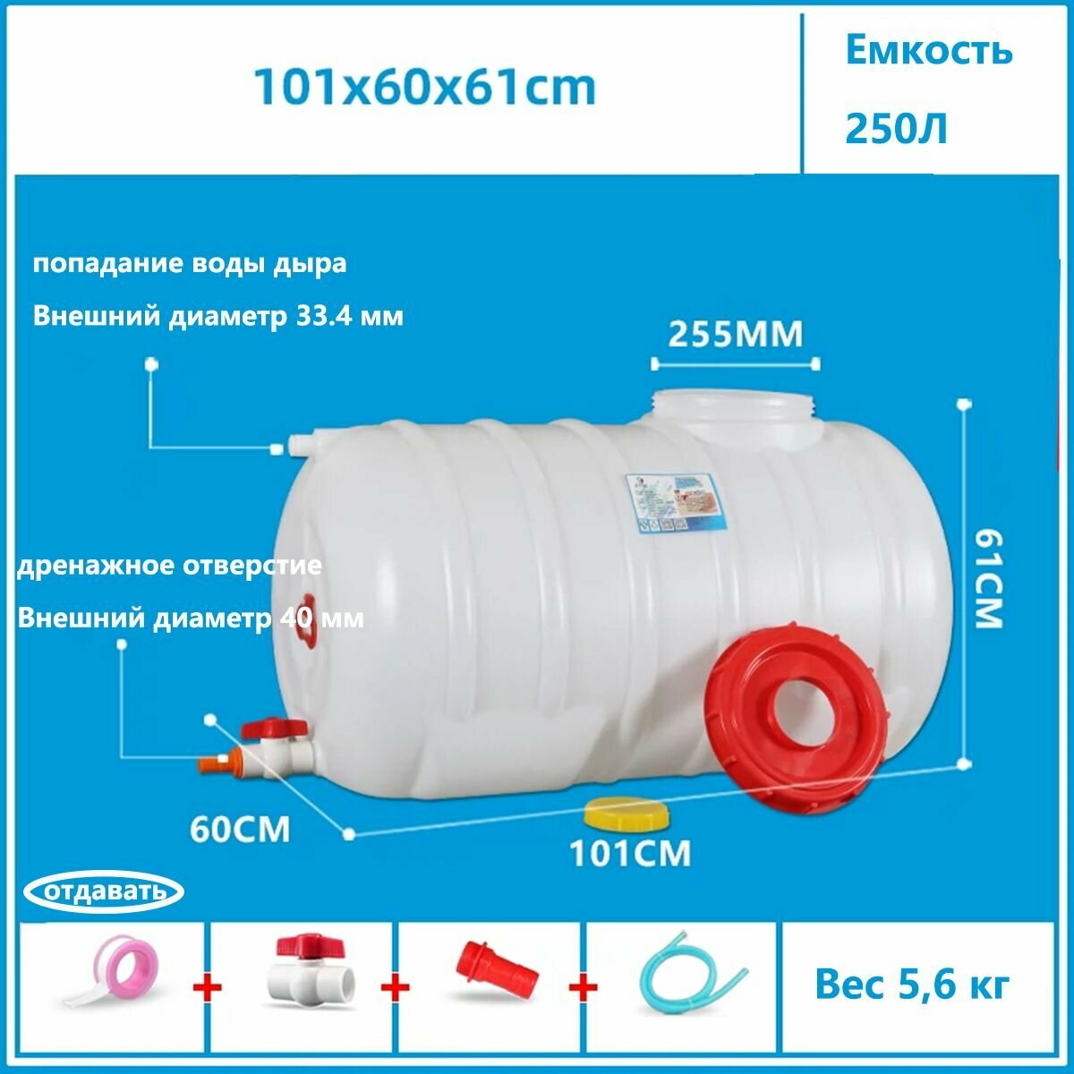 Горизонтальная пластиковый Бочка, круглая, для воды, дизельного топлива, белый