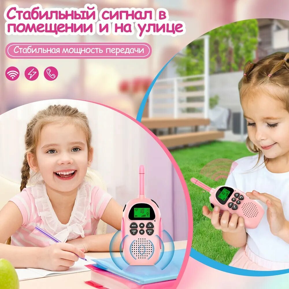 Рации для детей комплект 2 шт, розовый цвет