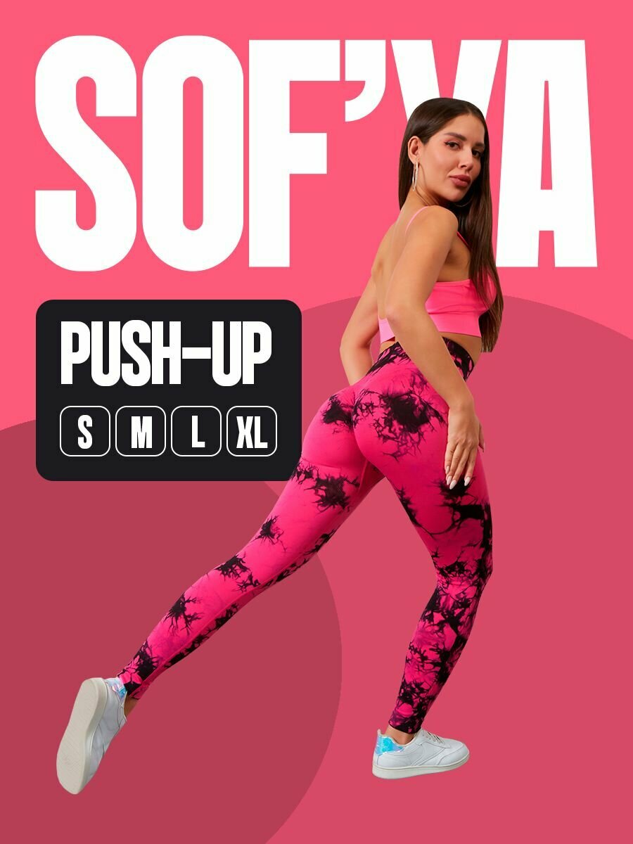 Бриджи спортивные