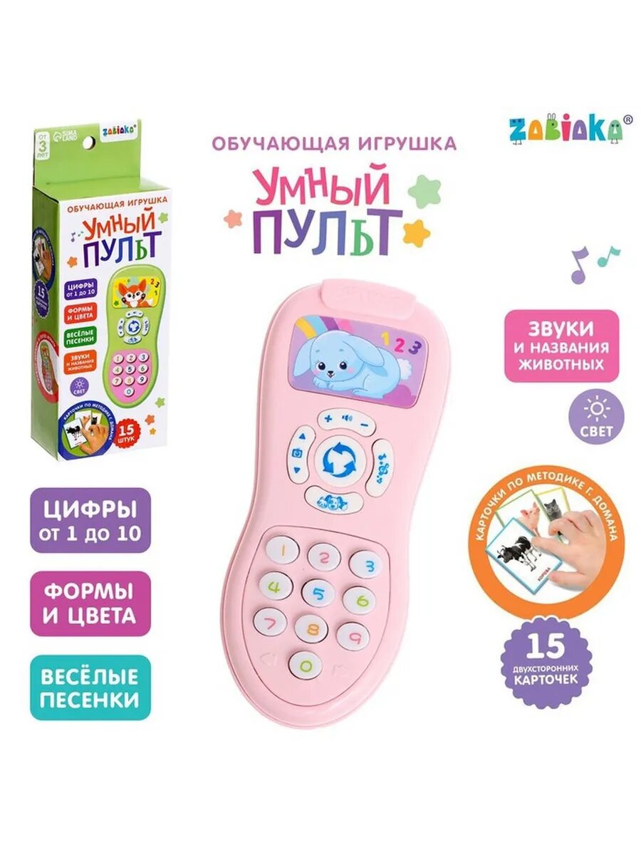 Обучающая игрушка «Умный пульт», цифры, формы, песни, звуки,